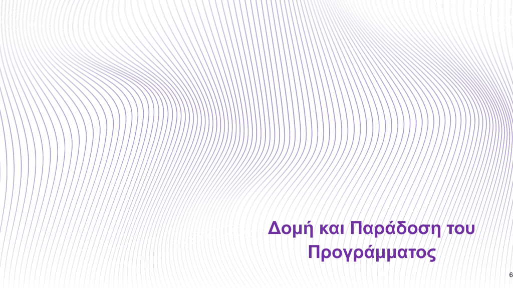 Μεταπτυχιακό στην Εργασιακή και Οργανωσιακή Ψυχολογία - Εργασία ...